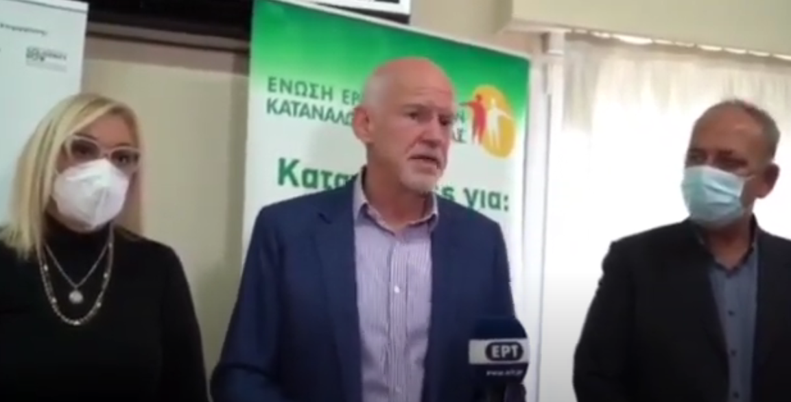 Ε.Ε.Κ.Ε. | Δήλωση Γιώργου Α. Παπανδρέου - Γιώργος Α. Παπανδρέου