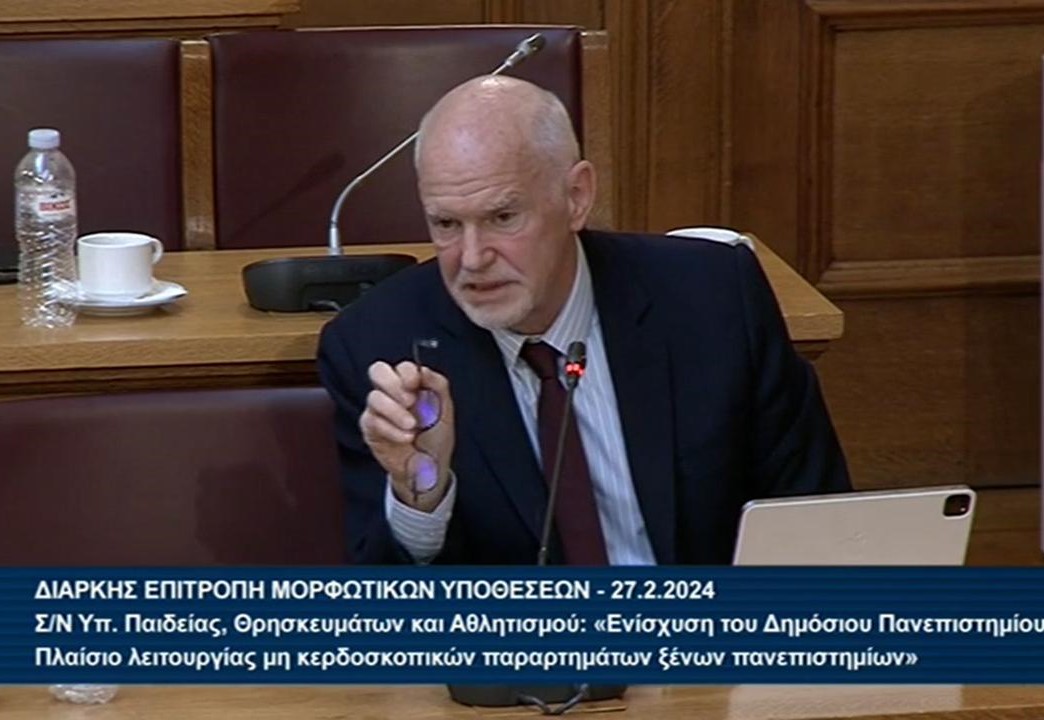 Ομιλία Γιώργου Α. Παπανδρέου στη διαρκή Επιτροπή Μορφωτικών Υποθέσεων ...